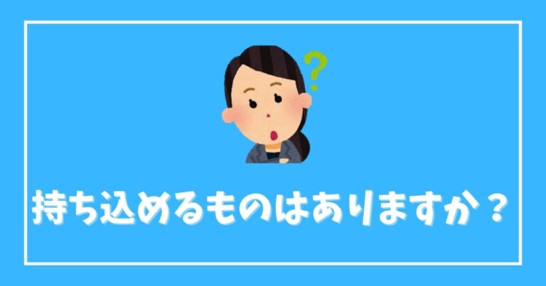 FP3級のCBT試験は途中退出可能！FP3級CBT試験の受験の流れを徹底解説！